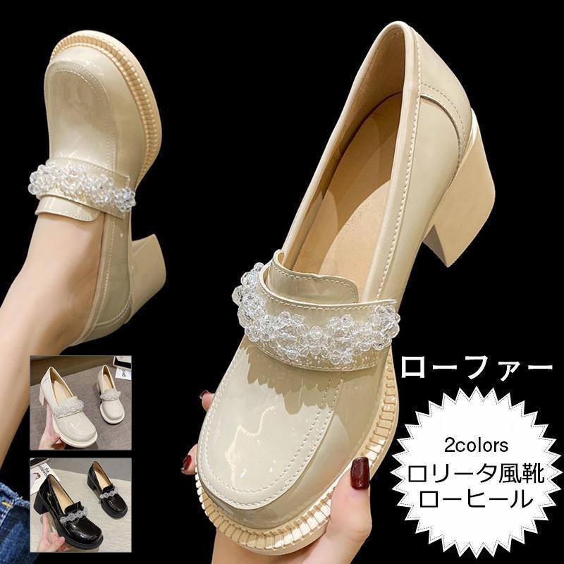 日常でも履きやすくて可愛いアイテムです!商品詳細　※記載のないアクセサリー、小物等は付属しません　■カラー:オフホワイト ブラック ■サイズ（mm）:225 230 235 240 245■ヒール高さ：5.5cm ■素材:PUなど※備考●実...