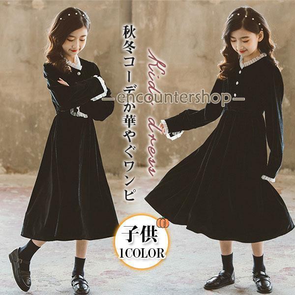 商品詳細:カラー:/画像通りサイズ:/110/120/130/140/150/160【商品説明】☆柔らかくて軽く、暖かくて、スタイリツシュなイメージ。☆可愛いワンピースが新登場！☆普段着でも、通園、通学でも様々なシーンで活躍しています！【素...