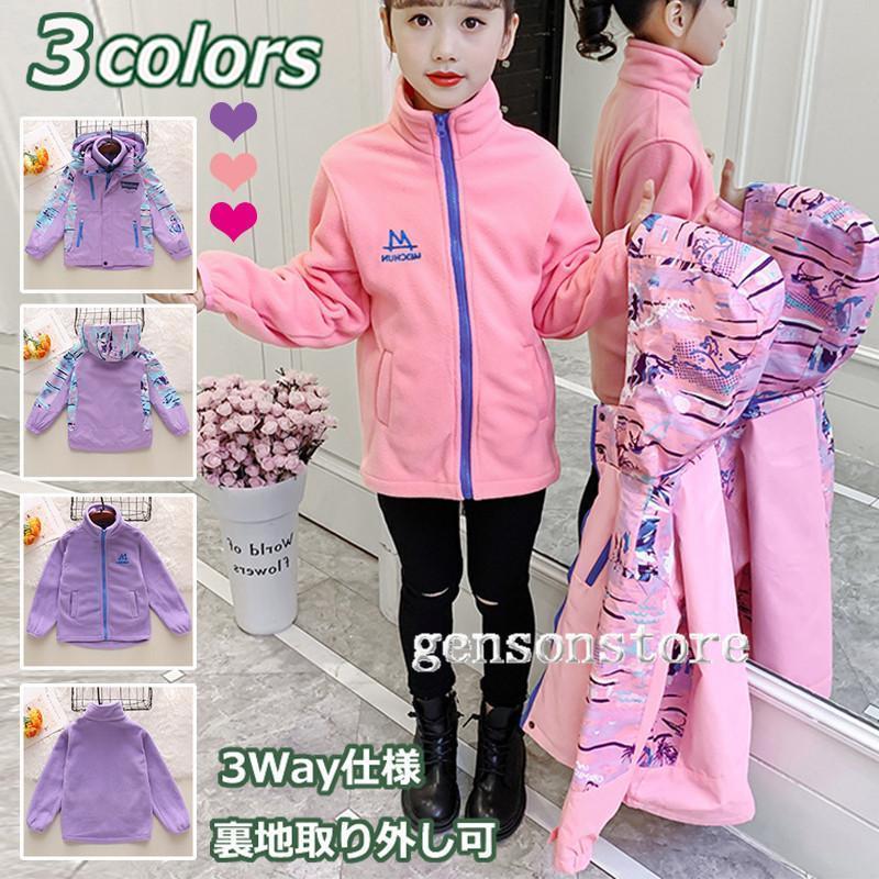 素材：ポリエステルサイズ:マウンテンパーカー :着丈/バスト*2/肩から袖までcm110 50 41*2 49 120 53 43*2 52 130 56 45*2 56140 59 47*2 59 150 62 49*2 62 160 6...