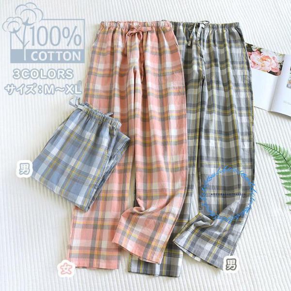 内容　　　　パジャマカラー展開 グレー　ピンク　ブルーサイズ展開 M/L/XL素材 　　　 綿85%キーワード　ズボン パンツ リラックスウェア 肌に優しい 通気性 お洒落 コットン 夏用 夏 産後 大人用 高校生 ゆったり 大人 ポケット...