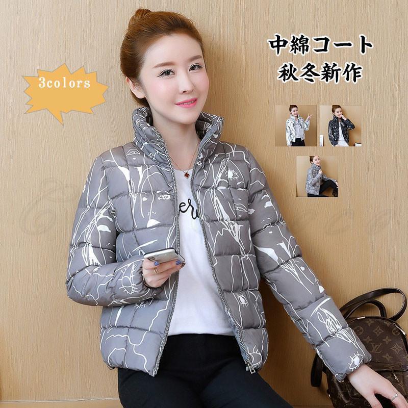 個性的なプリントの中綿コートです。フロントはファスナー仕様、防風防寒しながら、着脱しやすい。両サイドに便利なポケット仕様。ショート丈だからこそ脚長効果も期待できます。商品詳細　※記載のないアクセサリー、小物等は付属しません　■カラー:ホワイ...