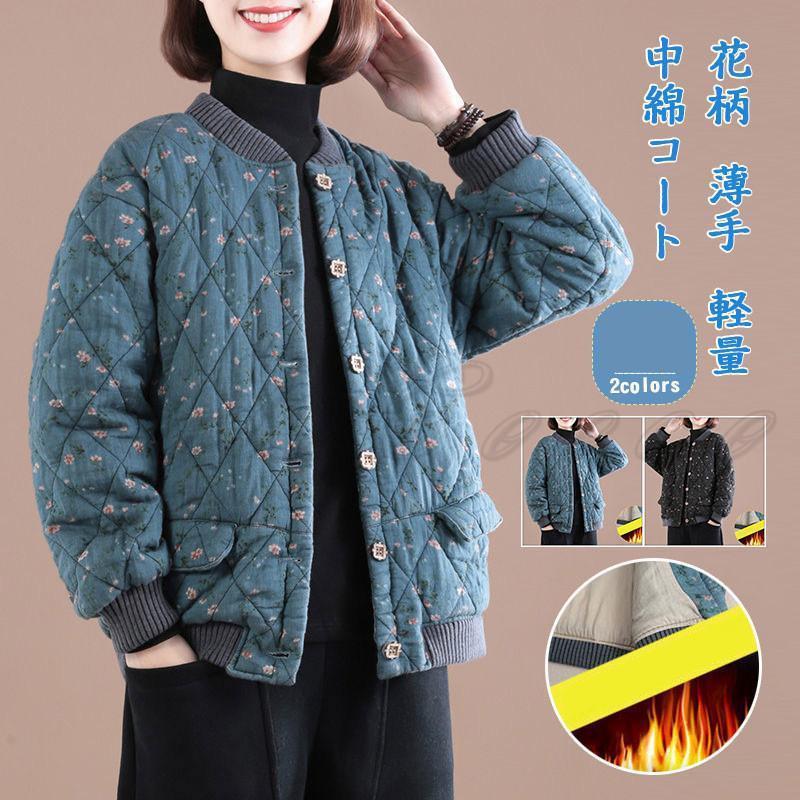 花柄のキルティングコードです。袖口冷気をしっかり遮断する広めリブ仕様。両サイドに便利なポケット仕様です。薄くて軽量なのに防寒性能抜群です。おしゃれながら防寒性能抜群の一枚です。商品詳細　※記載のないアクセサリー、小物等は付属しません　■カラ...