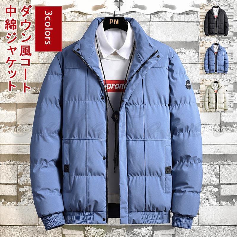 定番の大きいサイズの中綿です。両側にポケット付きで便利です。中綿で、保温性に優れた、秋冬の季節にぴったり！定番のスタイルでどんなボトムスとも合わせやすいです。商品詳細　※記載のないアクセサリー、小物等は付属しません　■カラー:ブルー ブラッ...