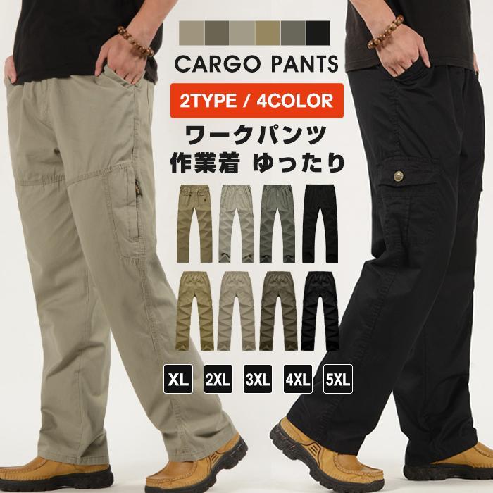 ワークパンツ カーゴパンツ メンズ 2type チノパン カジュアル 作業着 作業ズボン 仕事着 カーゴ 作業服 制服 ストレッチ【品　番】kanu01【カラー】Aブラック、Aキャメル、Aライトグレー、Aダークグレー、Bブラック、Bキャメル...