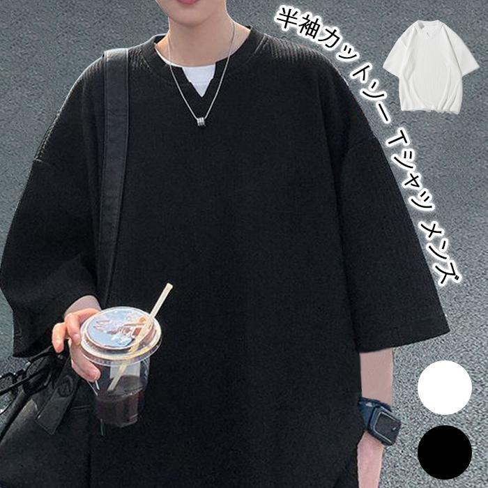 シンプルなのにたった一枚でこなれ感をつくりだす、拘りシルエット。肌にやさしくて、吸汗性も優れており、爽やかな着心地。薄手な作りで盛夏でも暑さを感じさせません。カジュアルな雰囲気になり、一着持っておけば、おしゃれな着こなしができます。重ね着の...