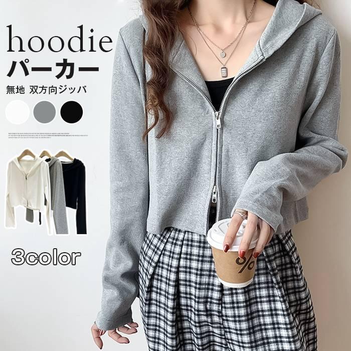 パーカー レディース ショート丈 ダブルジップパーカー 無地 ジップアップ プルオーバー 双方向ジッパー 大人可愛い 両開き ファスナー付き 女性 トップス フーディ 大人 ファスナー式 両開きジッパー【品 番】jirun20【カラー】ホワ...