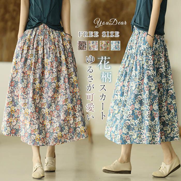 キーワード：花柄 スカート ロング 総柄 スカート ミモレ丈 夏 きれいめ フレアスカート 花柄 夏 ロング 綿麻 春夏 薄手 涼しい 着痩せ 体型カバー フレア 通勤 海 快適 着まわし ボトムス ウェストゴム 大きめサイズ ふんわり 可...
