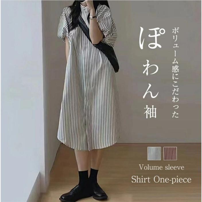 商品説明 かわいいストライプ柄にたっぷりのボリュームスリーブが目を惹く、一枚で着映えするシャツワンピース。小物や足元を変えるだけでトレンドコーデが完成するお手軽さも◎羽織としても、ジレやベスト合わせにもロングシーズン着回しできるアイテムです...