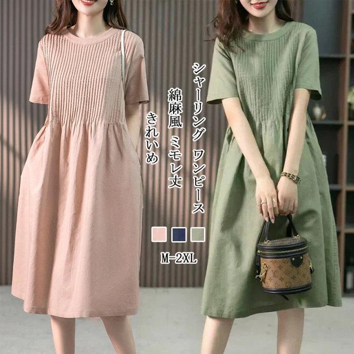 カラー （写真参考）※ モニターの発色の具合により実際の商品と色が異なる場合がございます。サイズ 表示サイズ：M/L/XL/2XL総丈：102/103/104/105cm肩幅：39/40/41/42cmバスト：98/102/106/110c...