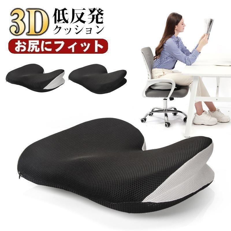 ?人間工学に基づいて設計されたおしりの痛みを気にせず快適な座り心地の低反発クッションです。クッションの前に適当な傾斜をつけて、太ももへの圧迫感を軽減し、長時間座っても血行がよくにする。?両側の弧線形状の設計でお尻の圧力がよく吸収され、後端に...