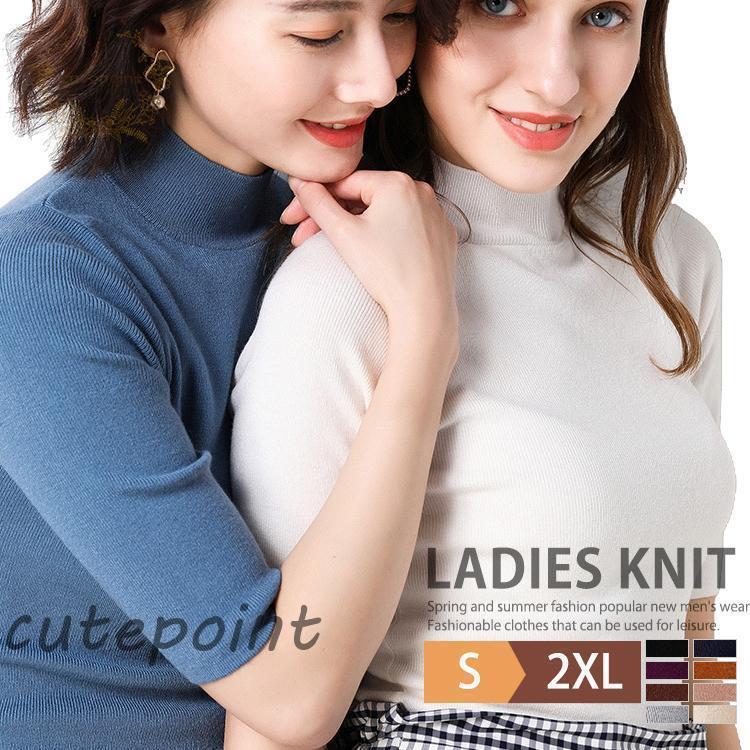 ハイネック Tシャツ レディース ゴルフウェア 薄手 無地 5分袖 半袖ニット サマーニット サマーセーター インナー オフィスカジュアル ニットTシャツ トップス カットソー きれいめ 洗えるニット ニットセーター 体型カバー 夏Tシャツ...