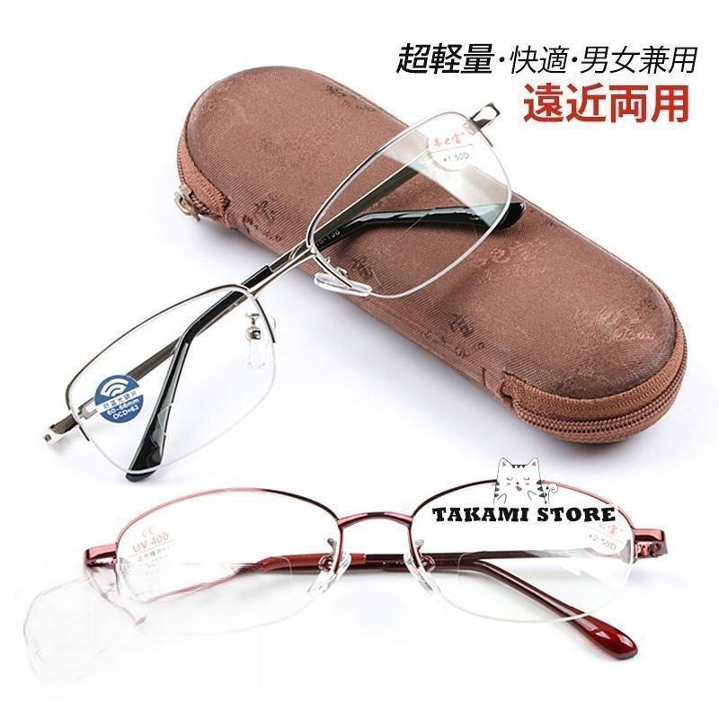 老眼度数(軽度レンズ):+1.00 +1.50 +2.00 +2.50 +3.00 +3.50 +4.00 【カラー】 シルバー レッド【材質】［フレーム］金属［レンズ］樹脂【サイズご参考】フレーム横幅136mm鼻幅18mmレンズ縦幅32m...