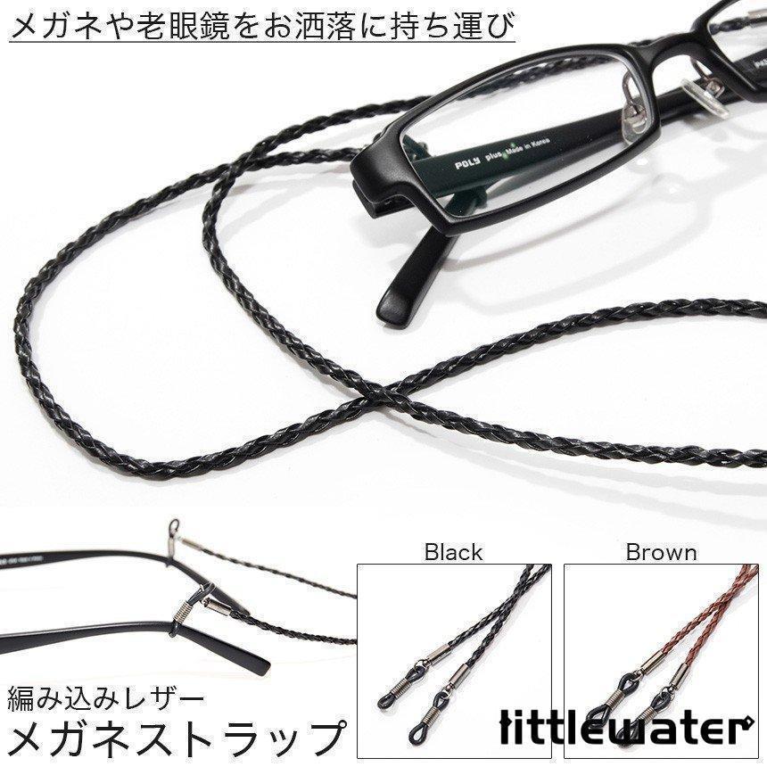 お手持ちの眼鏡をネックレスのように持ち運べるメガネ用チェーンストラップ。おしゃれな編込みレザーで、シンプルなデザイン。そのため、メンズ、レディースを問わずお使いいただけます。シリコンバンドを眼鏡の弦に付けるだけの簡単設置です。掛けたり、外し...
