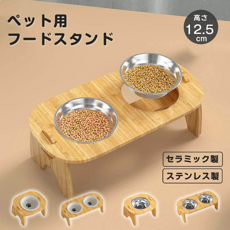 ■シングル/ダブルフードボールも用意！飲食も水飲みも大満足！二つのボウルがあるので、同時に給食?給水ができます。■ペットにも飼い主さんにも優しい、安心?安全設計！シンプルな形状だから食後はフードボウルをさっと取り外して、簡単にお手入れができ...