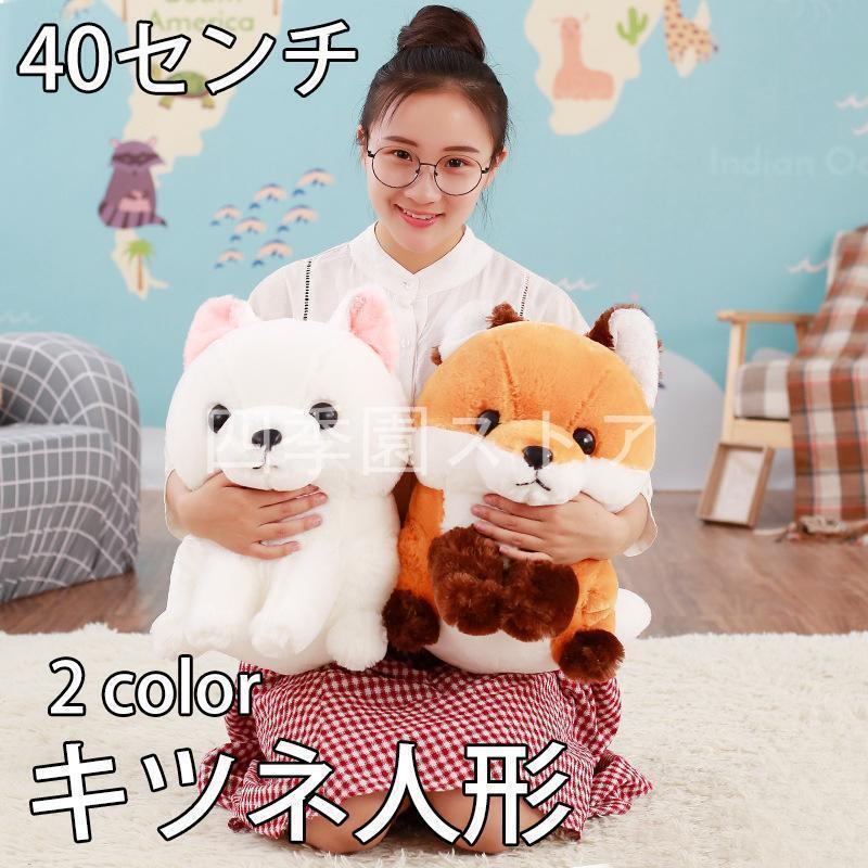 ●素材:ぬいぐるみ●中材：pp綿●色:ホワイト / ブラウン●サイズ ： 40センチ●手で測量ため、2?3cmの誤差がございますので、ご了承ください◆PC環境?光の具合により、色や素材のイメージが写真と若干異なる場合がございます。◆モデル?...
