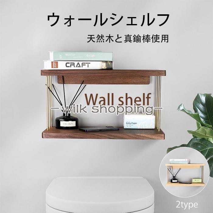 【二層収納空間】?トイレ、洗面所、バスルーム、キッチンなどあらゆるところで大活躍。? 「シンプル」「掛ける」収納ディスプレイも両方楽しめます。【高級な素材】?黒胡桃?ブナ天然木製:木地は重硬で衝撃に強く、強度と粘りがあり、 狂いが少なく加工...