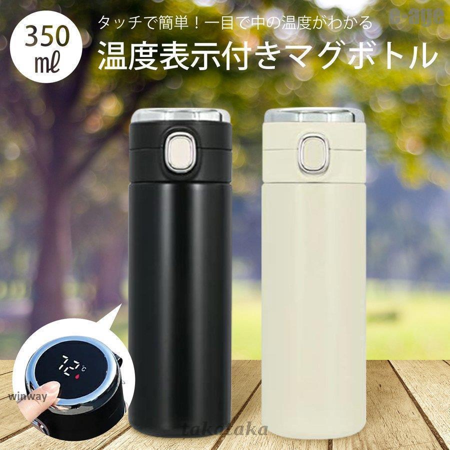 温度表示付きマグボトル420ml上蓋に軽くタッチすると、ドリンクの表面の温度がわかる優れもの。飲む前に温度の確認ができます。本体内部と本体外側の間にある真空構造が中の温度を逃さず、外からの温度熱を中に伝えにくくなっているので、ドリンクの温度...