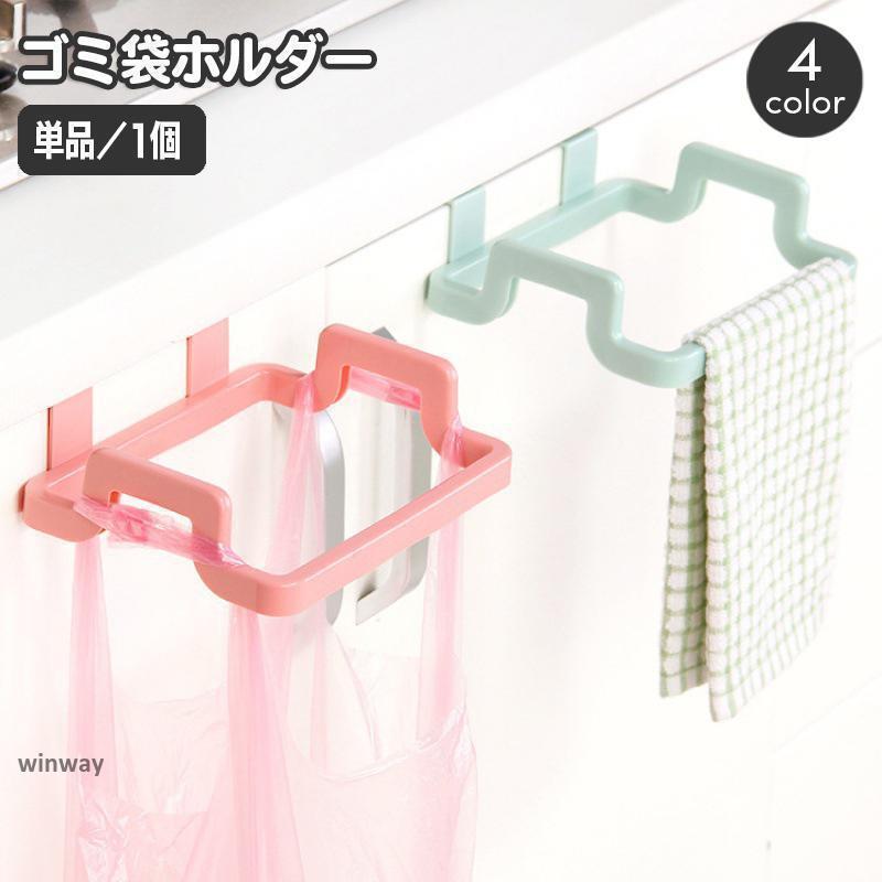 引き出しや扉にかけて使える吊下げ式ゴミ袋ホルダーです。サッと捨てたい場所に簡単に設置できて作業がはかどりますごみ袋はもちろん、布巾かけとしても使えて便利☆【素材について】ポリプロピレン【カラーについて】生産ロットにより柄の出方や色の濃淡が異...
