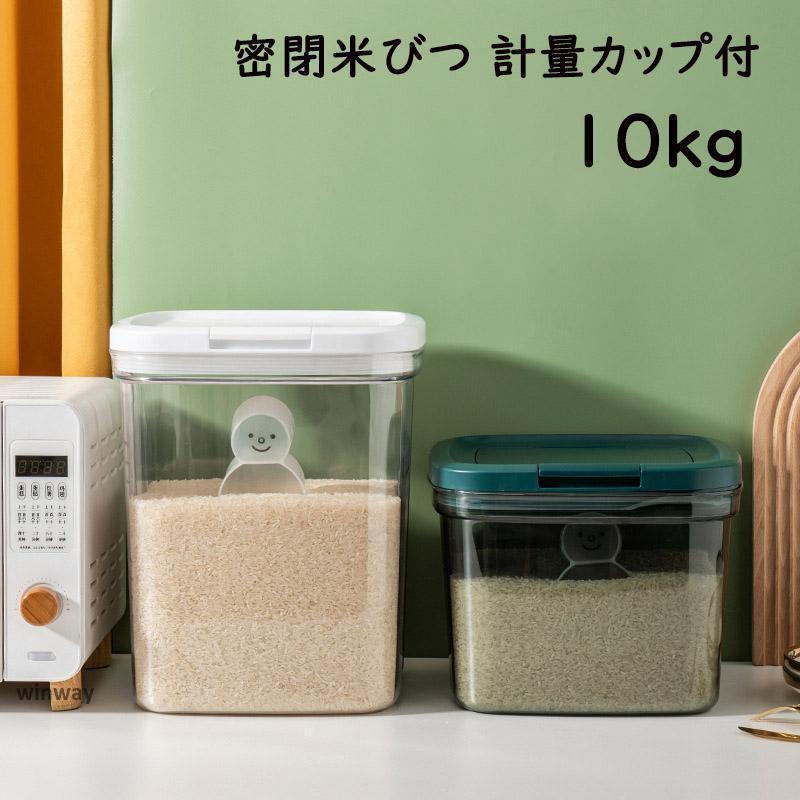 商品詳細カラー：ホワイト、ダークグリーン対応サイズ：5kg　10kg製品素材：PP +PET商品サイズ：5kg（約）横26×奥行き26×高さ20.5cm10kg（約）横26×奥行き26×高さ31cmー対応サイズ：10kg 15kgフタはしっ...