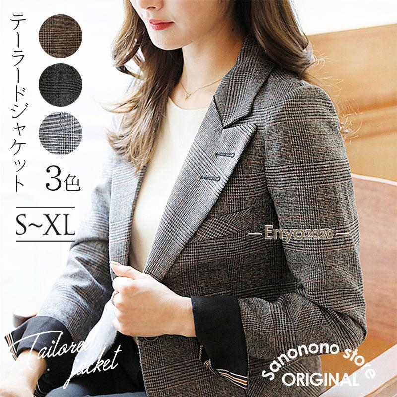 素材 綿?ポリエステルカラー展開 【ベージュ】【ブラウン】【グレー】セット内容 ?レディースジャケットキーワードフォーマルジャケット アイテム お呼ばれ デイリー レディース ジャケット ビジネス オフィス カジュアル オフィスカジュアル ...
