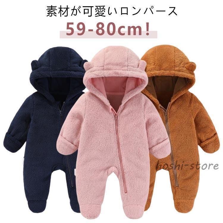 59おすすめ体重1-3kg66おすすめ体重3-7.5kg73おすすめ体重7.5-10kg80おすすめ体重10-13kg※サイズは平置き実寸になります。サイズ表の実寸法は商品によって1-3cm程度の誤差がある場合がございます