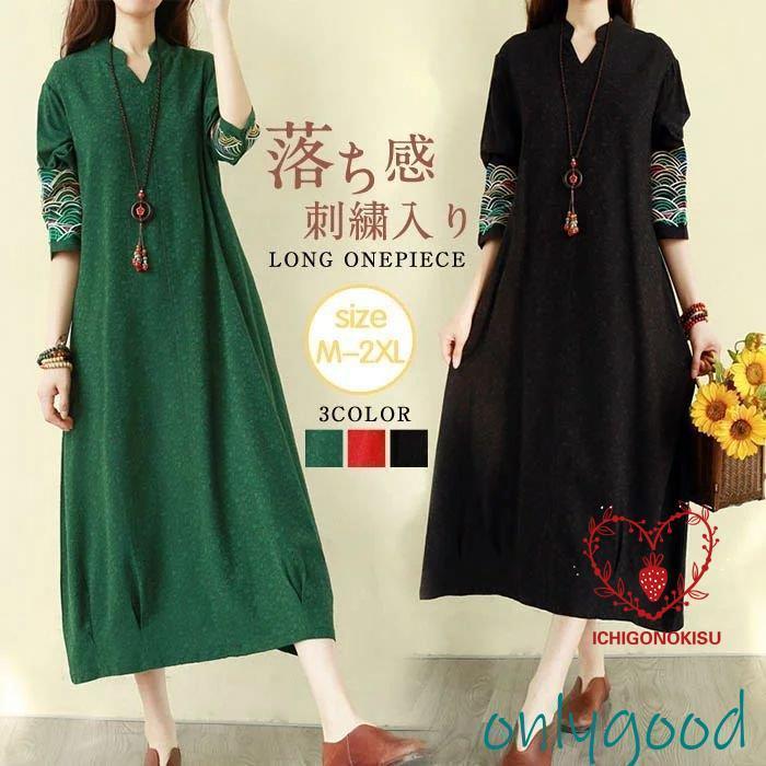 ワンピース レディース 長袖 秋冬 ロングワンピース ロング丈 刺繍 ワンピ ゆったり 大きサイズ ミセス ファッション 大人 春 春服 秋 秋服 40代 50代 60代