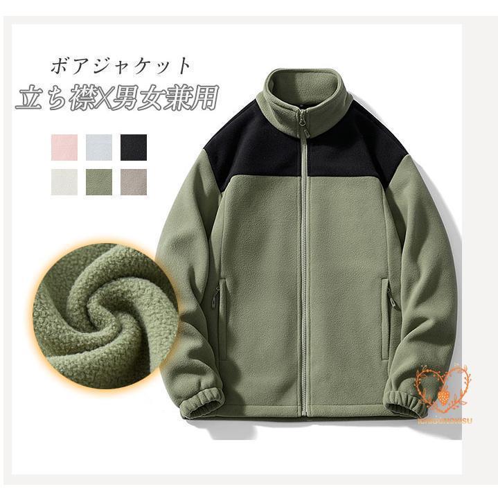 フリースボア メンズ ブルゾン アウター フルジップアップ フリース ファー シャギーボア スタンドネック 防寒 秋冬 アウトドア 切り替え フードなしパーカー 防寒 あったか 暖かい 30代 40代 50代 秋服 冬服■着るだけで暖かな男...