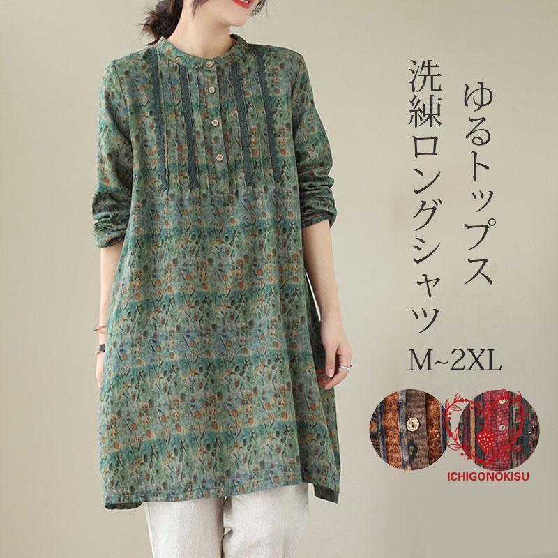 商品詳細:カラー:/A01/A02/A03サイズ:/M/L/XL/2XL---------■素材 綿 、ポリエステル、その他。---------■注意事項※寸法は手測りなので若干誤差がございますが、ご了承くださいませ。※縫製から余分な糸が出...