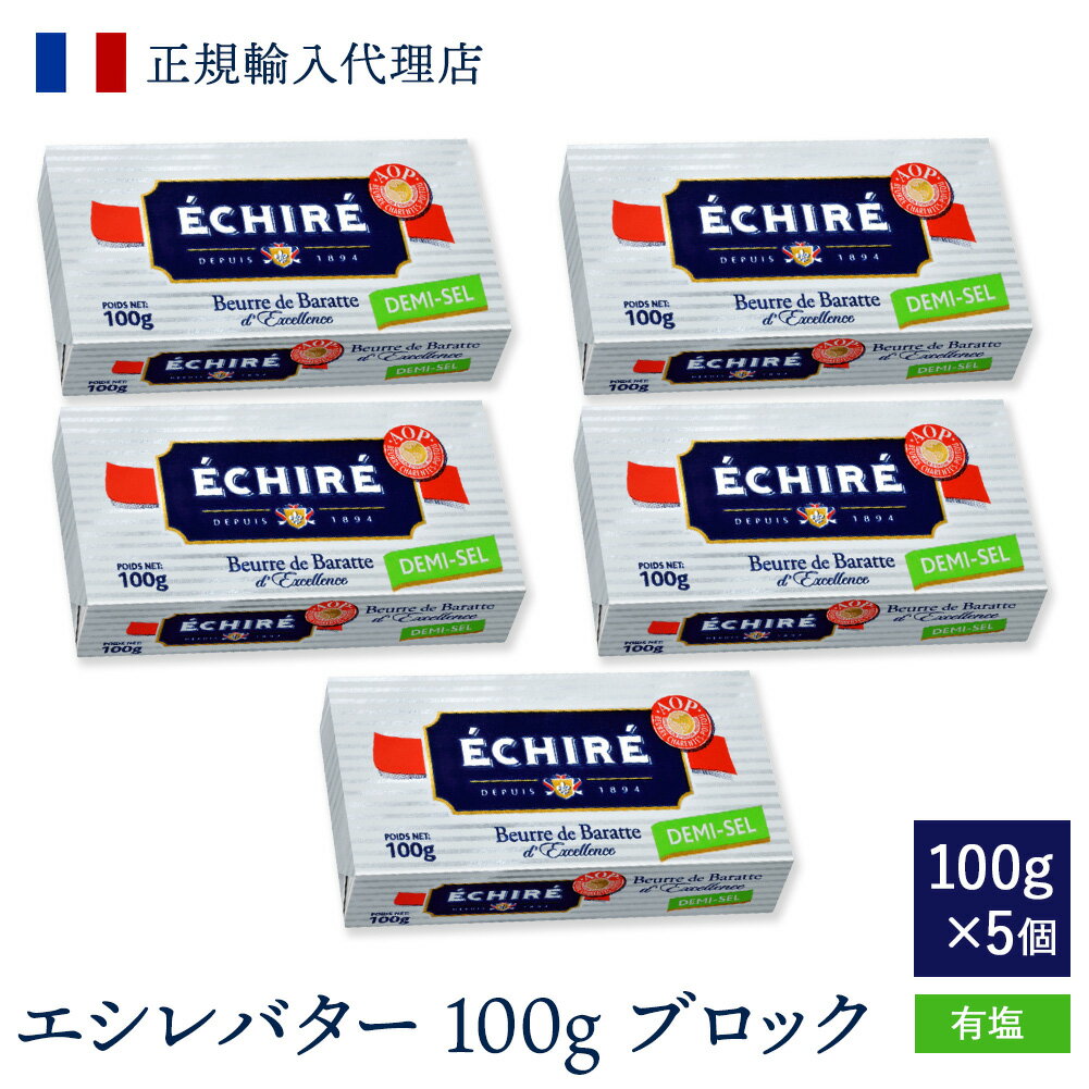 商品詳細 名称 エシレバター ブロック 有塩 内容量 100g×5 賞味期限 発送日より約14日以上 保存方法 6℃以下で保存 生産地・原産国 フランス 原材料 生乳、食塩 お届け 冷蔵便 販売者 片岡物産株式会社 〒105-8615 東京...