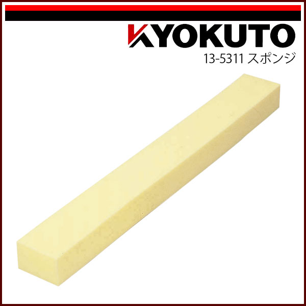 商品情報 商品名スポンジ サイズ（mm）120×80×1,000 商品説明バケツの洗浄、糊付機のお手入れに。 ご希望の長さでカットできるロングサイズです。 ご注意モニターの発色によって、多少色味が異なる場合がございます。 サイズ・内容量など...