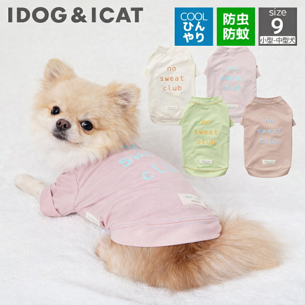 関連キーワード 犬 猫 ねこ ネコ 洋服 お散歩 モコモコ あったか 冬用犬 犬服 犬の服 犬用 服 洋服 小型犬 小型犬用品 いぬ いぬのふく いぬふくニコちゃん　スマイリー ドッグウェア ドッグ ウェア ペットウェア ペット ペット服 ...