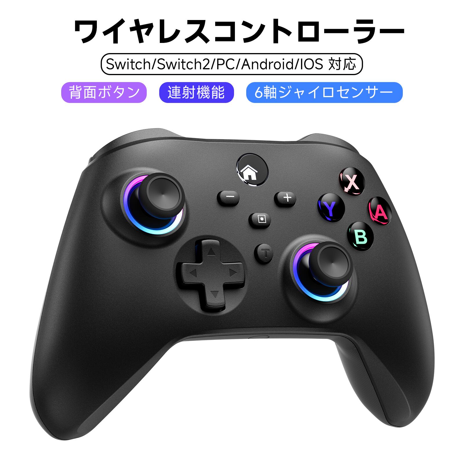 商品情報対応機種Switch/Switch2/PC/Android/IOSに対応。接続方法BluetoothとUSB有線接続をサポートし、さまざまなデバイスの接続ニーズに対応。製品仕様（スペック）・バッテリー容量：1000mAh・連続使用時...
