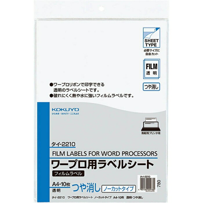 &nbsp;メーカー&nbsp;KOKUYO コクヨ&nbsp;商品カテゴリ&nbsp;ラベル・インデックスディバイダー・スタンプ＞カラーラベル&nbsp;発送目安&nbsp;1日〜2日以内に発送予定（土日祝除）&nbsp;お支払方法&nb...