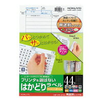 &nbsp;メーカー&nbsp;KOKUYO コクヨ&nbsp;商品カテゴリ&nbsp;コピー・印刷用紙＞ラベル用紙&nbsp;発送目安&nbsp;1日〜2日以内に発送予定（土日祝除）&nbsp;お支払方法&nbsp;銀行振込・クレジットカ...