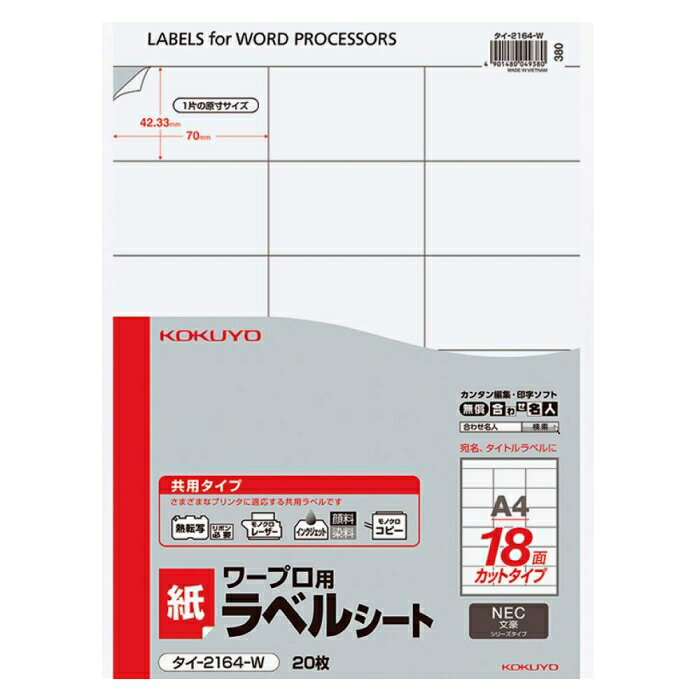 &nbsp;メーカー&nbsp;KOKUYO コクヨ&nbsp;商品カテゴリ&nbsp;ラベル・インデックスディバイダー・スタンプ＞カラーラベル&nbsp;発送目安&nbsp;1日〜2日以内に発送予定（土日祝除）&nbsp;お支払方法&nb...