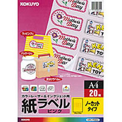 &nbsp;メーカー&nbsp;KOKUYO コクヨ&nbsp;商品カテゴリ&nbsp;コピー・印刷用紙＞ラベル用紙&nbsp;発送目安&nbsp;1日〜2日以内に発送予定（土日祝除）&nbsp;お支払方法&nbsp;銀行振込・クレジットカ...