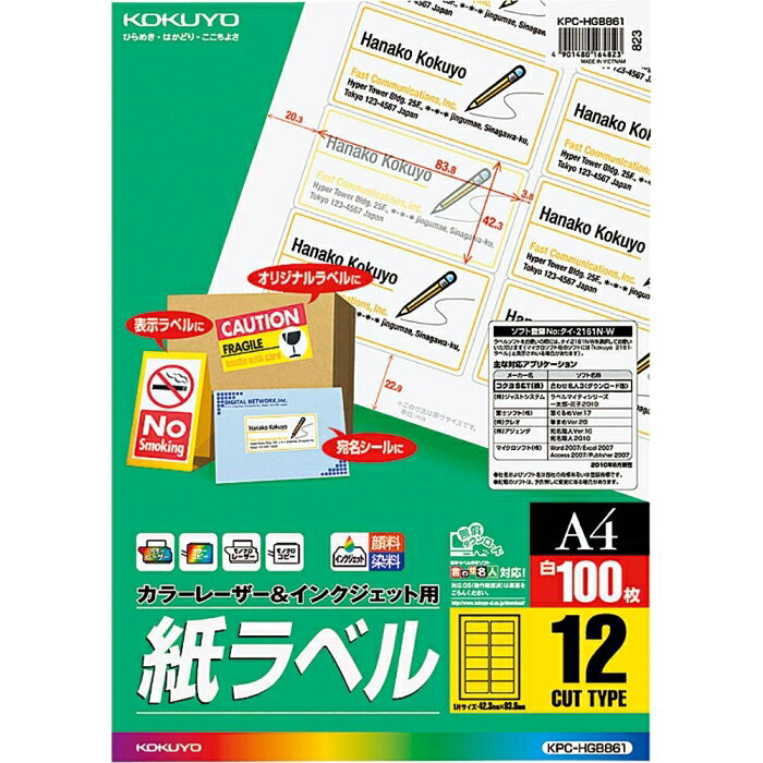 &nbsp;メーカー&nbsp;KOKUYO コクヨ&nbsp;商品カテゴリ&nbsp;コピー・印刷用紙＞ラベル用紙&nbsp;発送目安&nbsp;翌日までに発送（休業日除く）&nbsp;お支払方法&nbsp;銀行振込・クレジットカード&n...