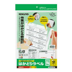 &nbsp;メーカー&nbsp;KOKUYO コクヨ&nbsp;商品カテゴリ&nbsp;コピー・印刷用紙＞ラベル用紙&nbsp;発送目安&nbsp;1日〜2日以内に発送予定（土日祝除）&nbsp;お支払方法&nbsp;銀行振込・クレジットカ...