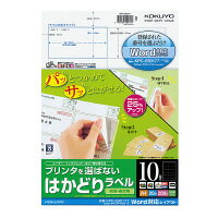 &nbsp;メーカー&nbsp;KOKUYO コクヨ&nbsp;商品カテゴリ&nbsp;コピー・印刷用紙＞ラベル用紙&nbsp;発送目安&nbsp;1日〜2日以内に発送予定（土日祝除）&nbsp;お支払方法&nbsp;銀行振込・クレジットカ...