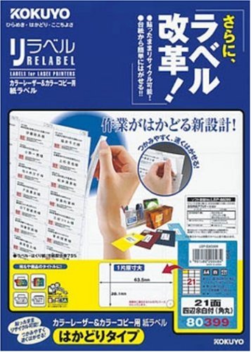 &nbsp;メーカー&nbsp;KOKUYO コクヨ&nbsp;商品カテゴリ&nbsp;コピー・印刷用紙＞ラベル用紙&nbsp;発送目安&nbsp;1日〜2日以内に発送予定（土日祝除）&nbsp;お支払方法&nbsp;銀行振込・クレジットカ...