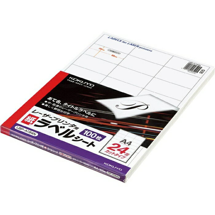 &nbsp;メーカー&nbsp;KOKUYO コクヨ&nbsp;商品カテゴリ&nbsp;コピー・印刷用紙＞ラベル用紙&nbsp;発送目安&nbsp;2日〜3日以内に発送予定（土日祝除）&nbsp;お支払方法&nbsp;銀行振込・クレジットカ...