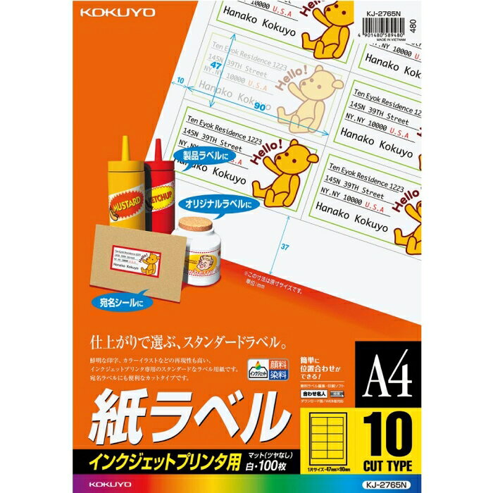 &nbsp;メーカー&nbsp;KOKUYO コクヨ&nbsp;商品カテゴリ&nbsp;コピー・印刷用紙＞ラベル用紙&nbsp;発送目安&nbsp;翌日までに発送（休業日除く）&nbsp;お支払方法&nbsp;銀行振込・クレジットカード&n...