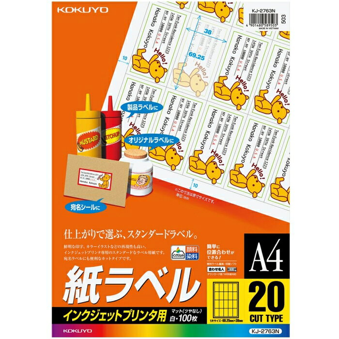 &nbsp;メーカー&nbsp;KOKUYO コクヨ&nbsp;商品カテゴリ&nbsp;コピー・印刷用紙＞ラベル用紙&nbsp;発送目安&nbsp;翌日までに発送（休業日除く）&nbsp;お支払方法&nbsp;銀行振込・クレジットカード&n...