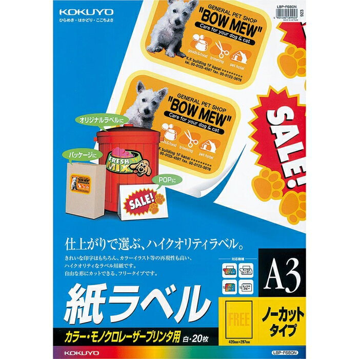 &nbsp;メーカー&nbsp;KOKUYO コクヨ&nbsp;商品カテゴリ&nbsp;コピー・印刷用紙＞ラベル用紙&nbsp;発送目安&nbsp;翌日までに発送（休業日除く）&nbsp;お支払方法&nbsp;銀行振込・クレジットカード&n...