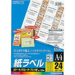 &nbsp;メーカー&nbsp;KOKUYO コクヨ&nbsp;商品カテゴリ&nbsp;コピー・印刷用紙＞ラベル用紙&nbsp;発送目安&nbsp;翌日までに発送（休業日除く）&nbsp;お支払方法&nbsp;銀行振込・クレジットカード&n...