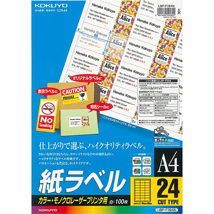 &nbsp;メーカー&nbsp;KOKUYO コクヨ&nbsp;商品カテゴリ&nbsp;コピー・印刷用紙＞ラベル用紙&nbsp;発送目安&nbsp;翌日までに発送（休業日除く）&nbsp;お支払方法&nbsp;銀行振込・クレジットカード&n...