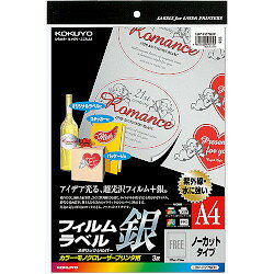 &nbsp;メーカー&nbsp;KOKUYO コクヨ&nbsp;商品カテゴリ&nbsp;コピー・印刷用紙＞ラベル用紙&nbsp;発送目安&nbsp;1日〜2日以内に発送予定（土日祝除）&nbsp;お支払方法&nbsp;銀行振込・クレジットカ...