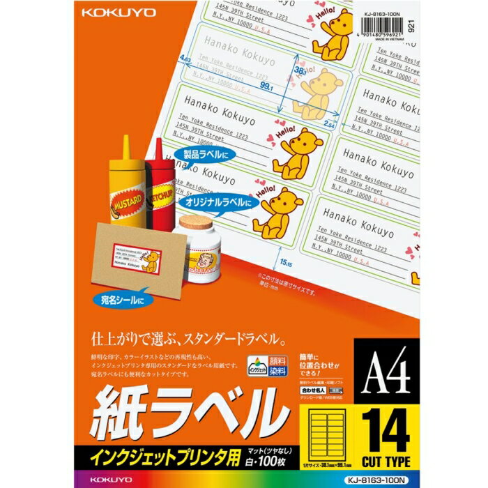 &nbsp;メーカー&nbsp;KOKUYO コクヨ&nbsp;商品カテゴリ&nbsp;コピー・印刷用紙＞ラベル用紙&nbsp;発送目安&nbsp;翌日までに発送（休業日除く）&nbsp;お支払方法&nbsp;銀行振込・クレジットカード&n...