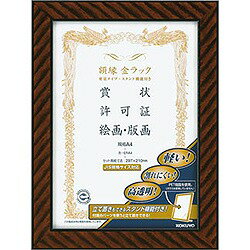 &nbsp;メーカー&nbsp;KOKUYO コクヨ&nbsp;商品カテゴリ&nbsp;事務用品＞賞状額縁&nbsp;発送目安&nbsp;1日〜2日以内に発送予定（土日祝除）&nbsp;お支払方法&nbsp;銀行振込・クレジットカード&nb...