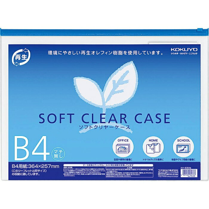 &nbsp;メーカー&nbsp;KOKUYO コクヨ&nbsp;商品カテゴリ&nbsp;机上用品・文具収納＞収納ケース&nbsp;発送目安&nbsp;1日〜2日以内に発送予定（土日祝除）&nbsp;お支払方法&nbsp;銀行振込・クレジット...